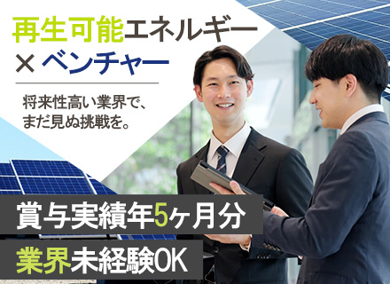 株式会社RE-INNOVATIONSの求人・中途採用－転職ならtype