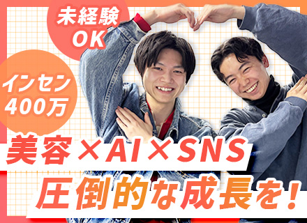 株式会社BIGACKの求人・中途採用－転職ならtype