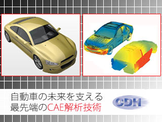 日本CDH株式会社（独CDH100%出資会社）の求人・中途採用－転職ならtype