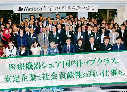 株式会社Hadecoの求人・中途採用－転職ならtype