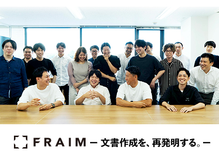 FRAIM株式会社の求人・中途採用－転職ならtype